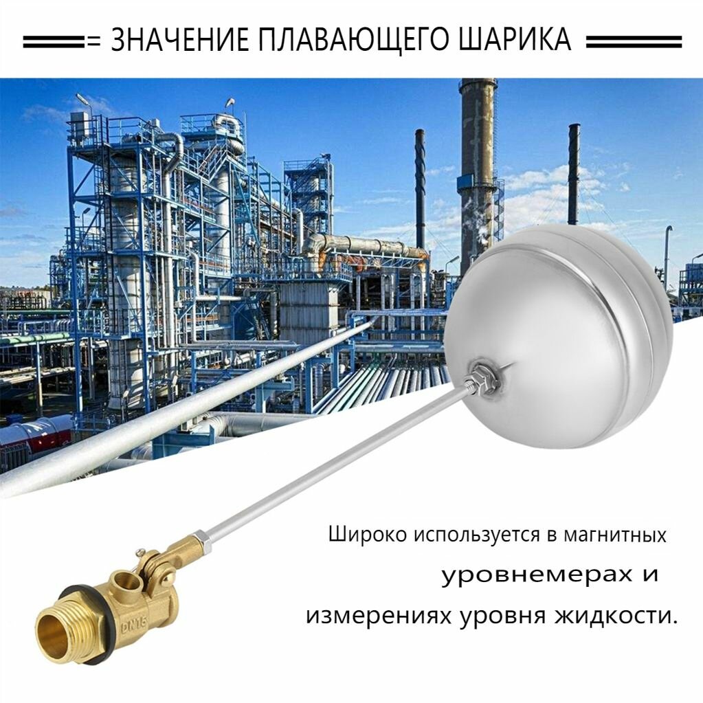 Поплавковый клапан DN15 1/2 дюйма
