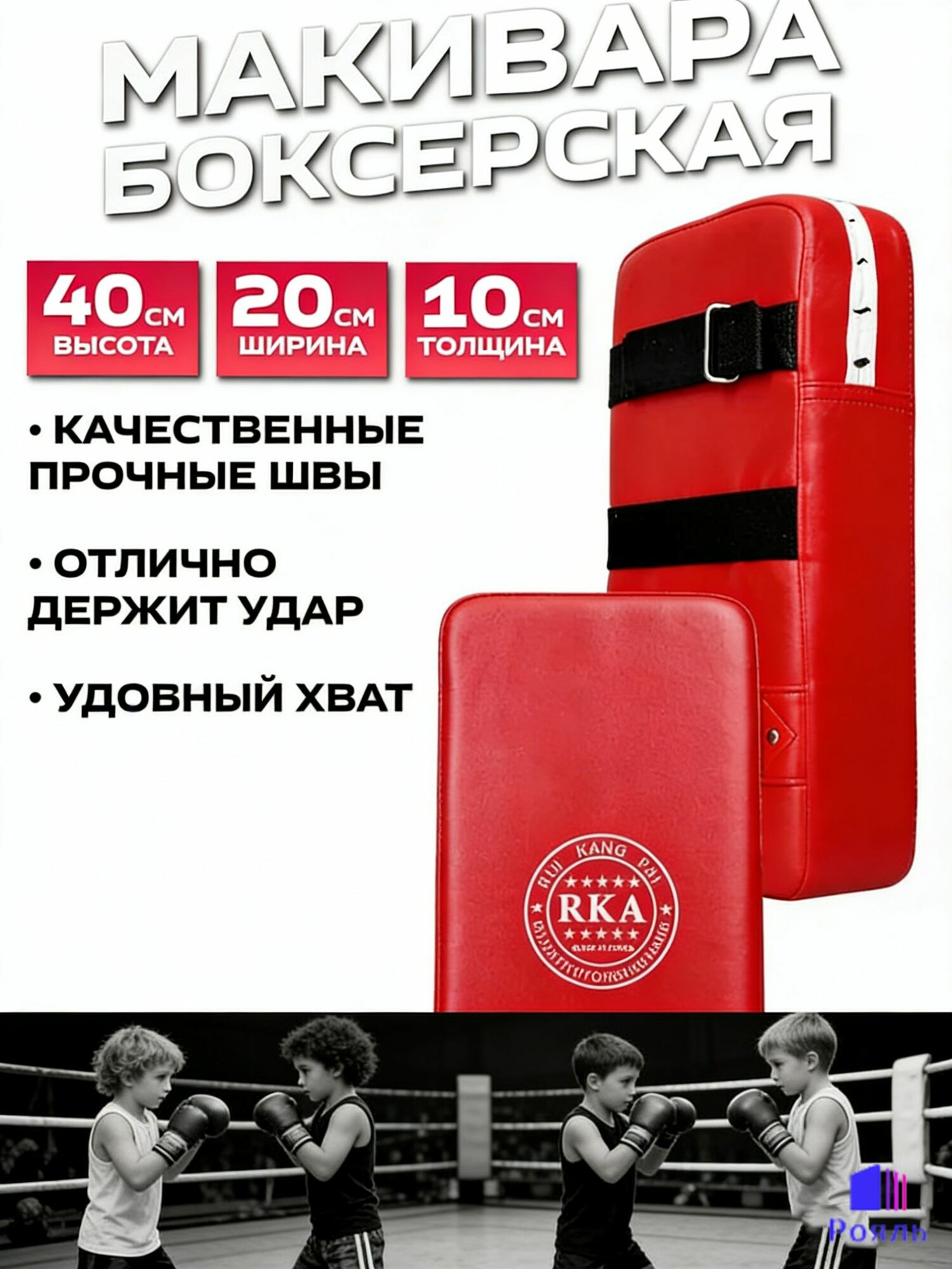 Боксерские лапы, ударные мишени "куриная ножка" для тхэквондо, парные, для тренировок с тренером или партнером