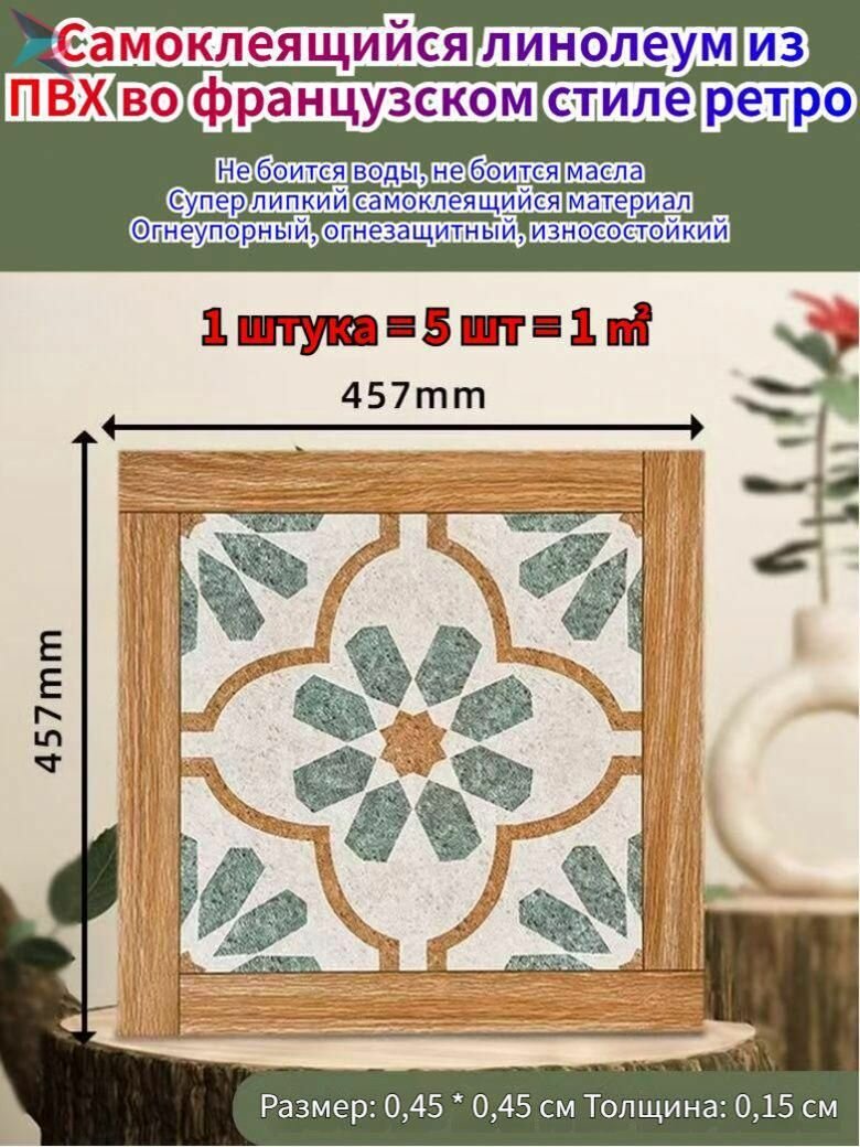 Линолеум на отрез