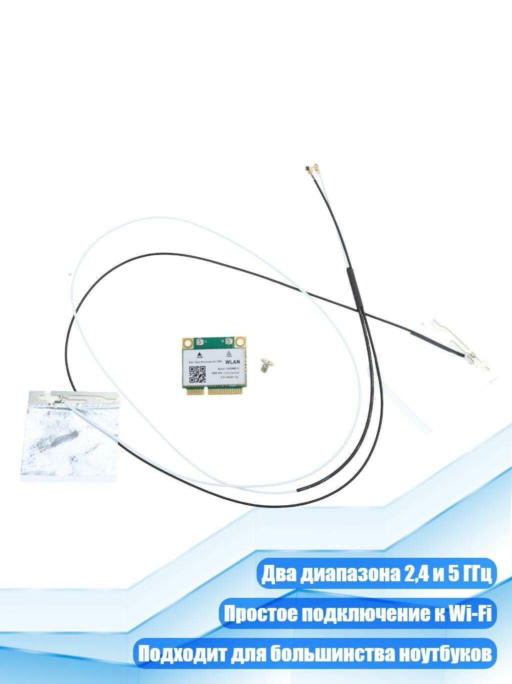 Wi-Fi карта mini PCI-E 1200 Мбит/с, 2,4 ГГц + 5 ГГц, Bluetooth