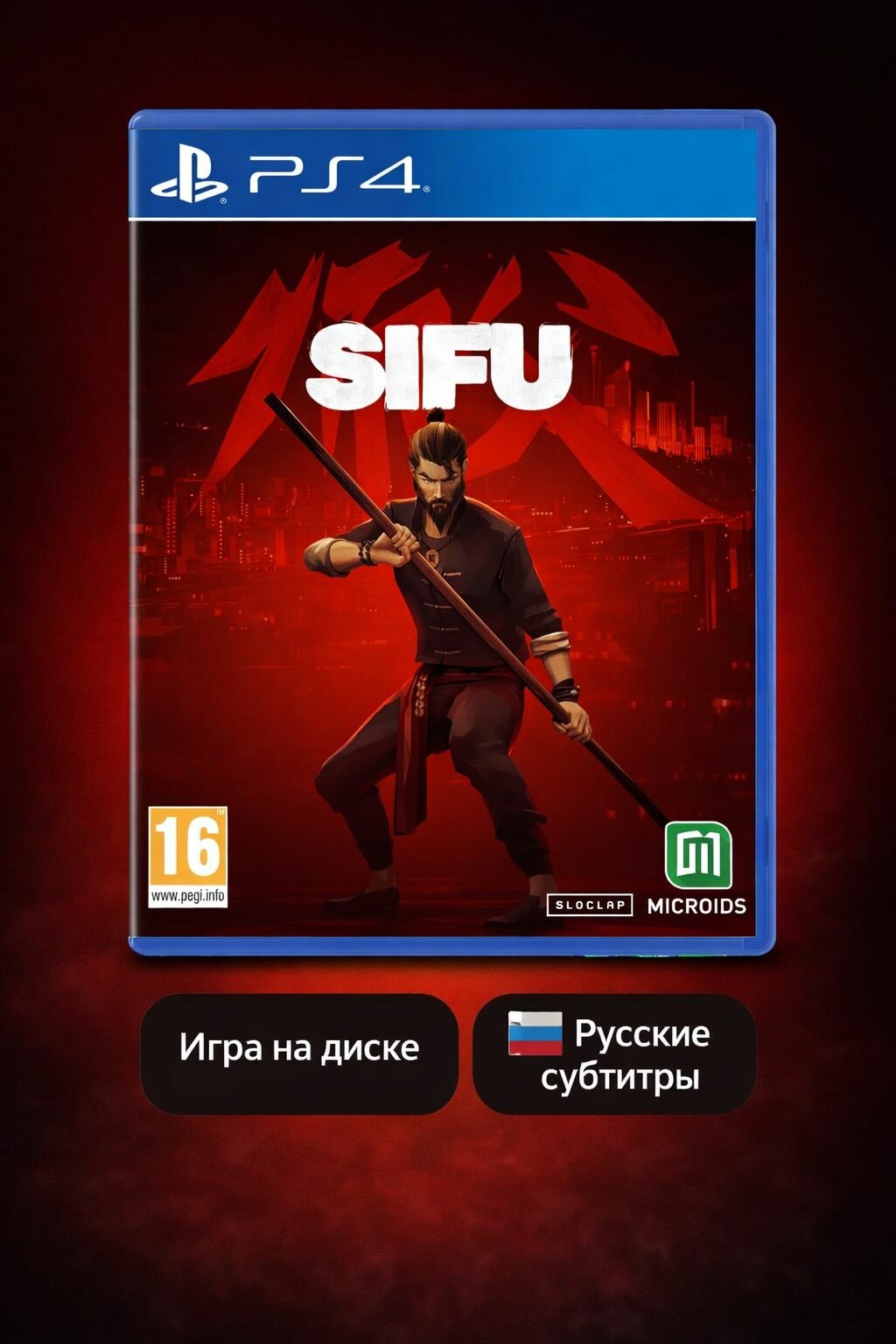 Игра SIFU (PlayStation 4, Русские субтитры)