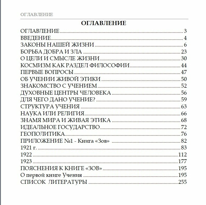 Книга мудрости — фото 1