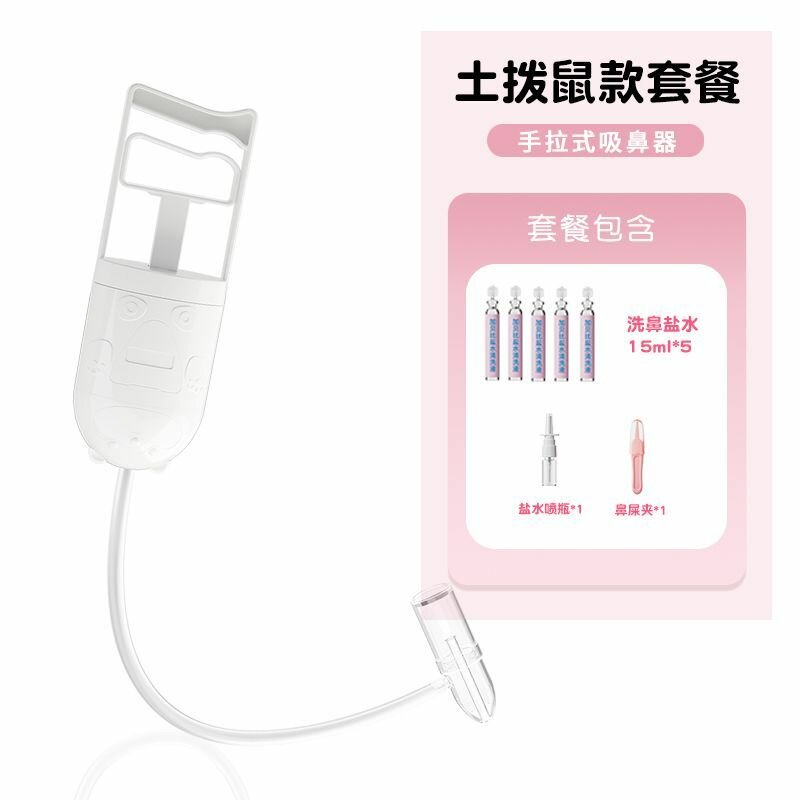 Аспиратор для носа Gabe Baby, очиститель носа для младенцев, ручной инструмент для удаления заложенности носа и слизи у новорожденных