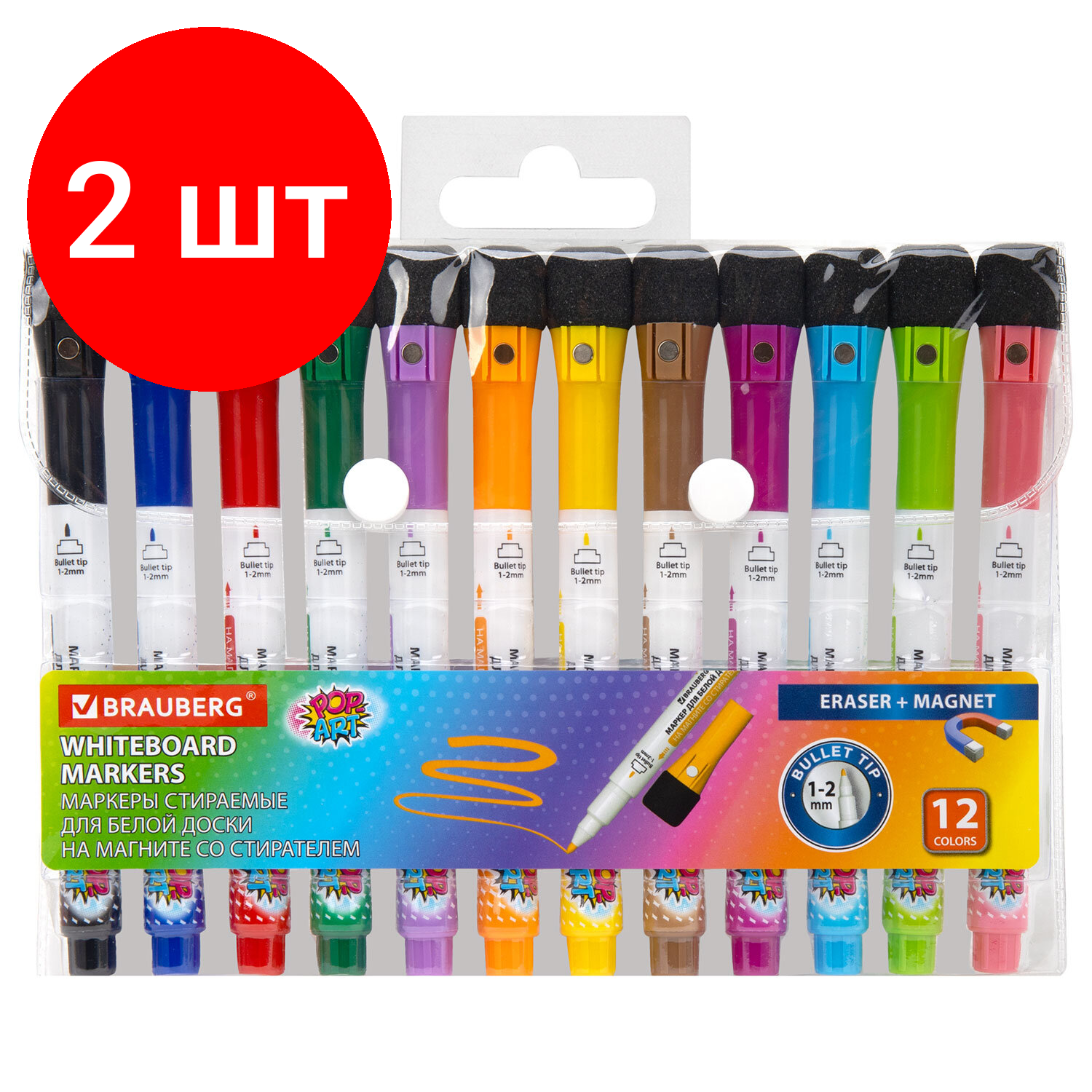 Комплект 2 шт, Маркеры на магните со стирателем для белой доски и планера, 12 цветов, BRAUBERG POP-ART, 1-2 мм, 152568