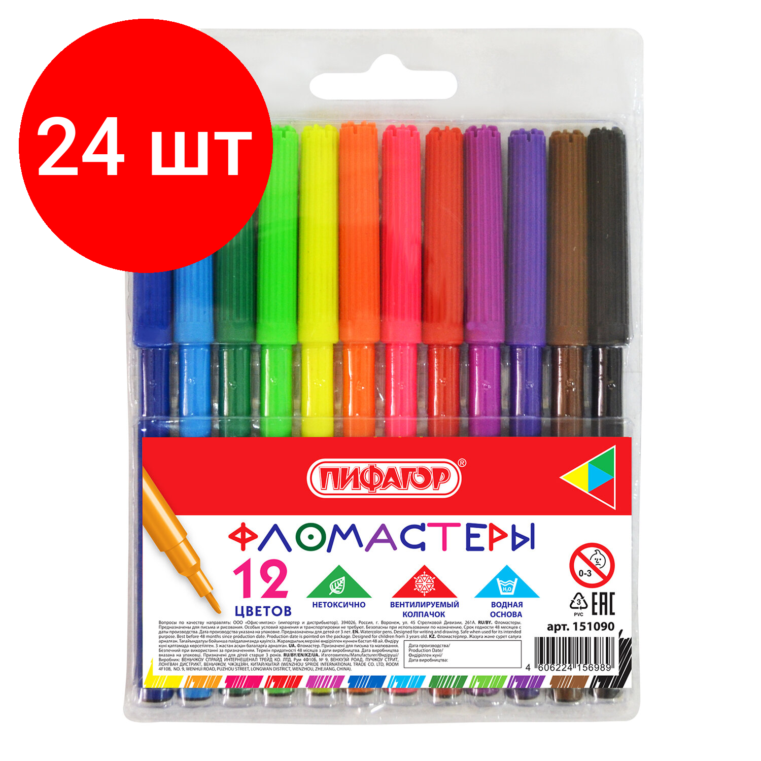 Комплект 24 шт, Фломастеры пифагор, 12 цветов, вентилируемый колпачок, 151090