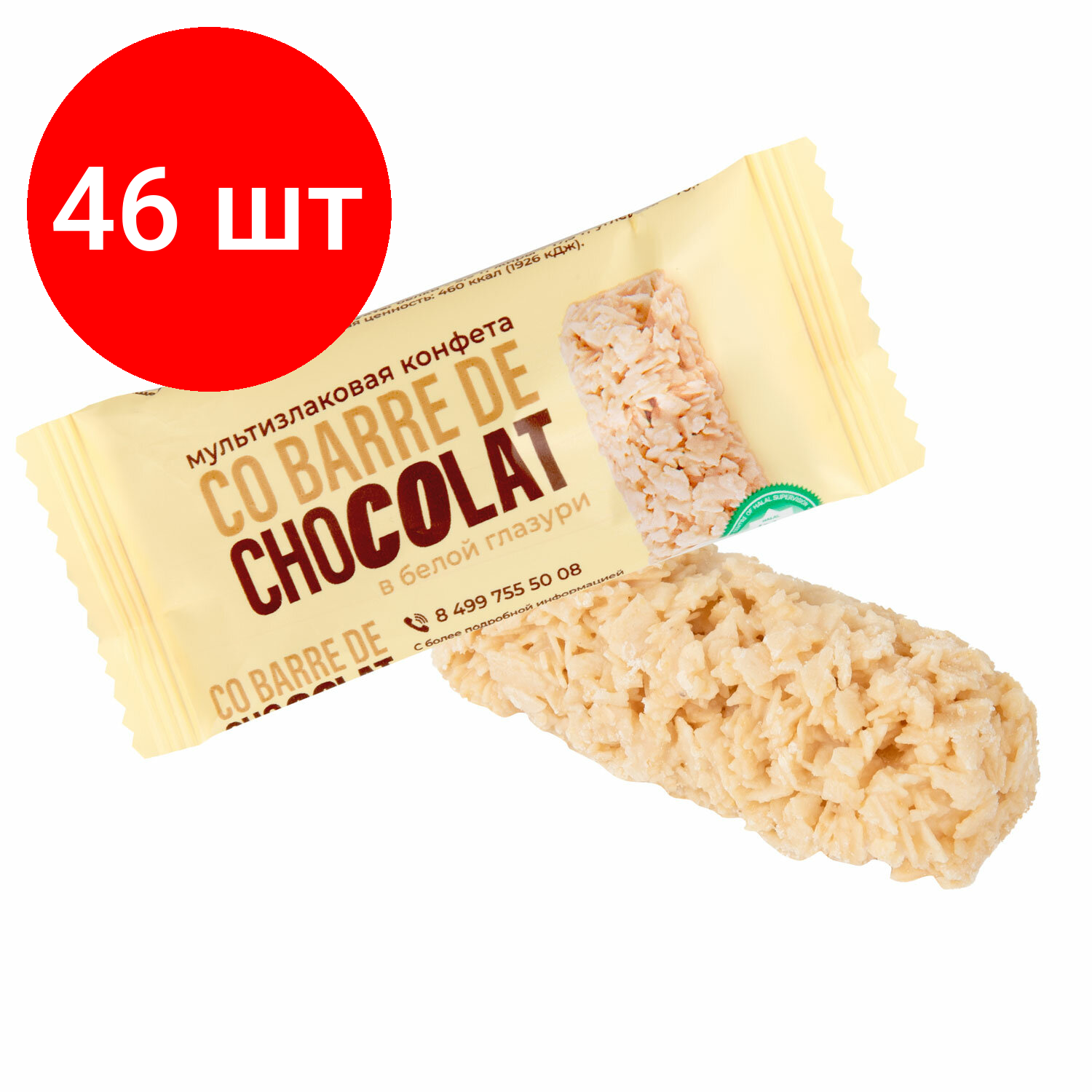 Комплект 46 шт, Конфеты мультизлаковые CO BARRE DE CHOCOLAT с белой глазурью, 135 г, УТ-00032332