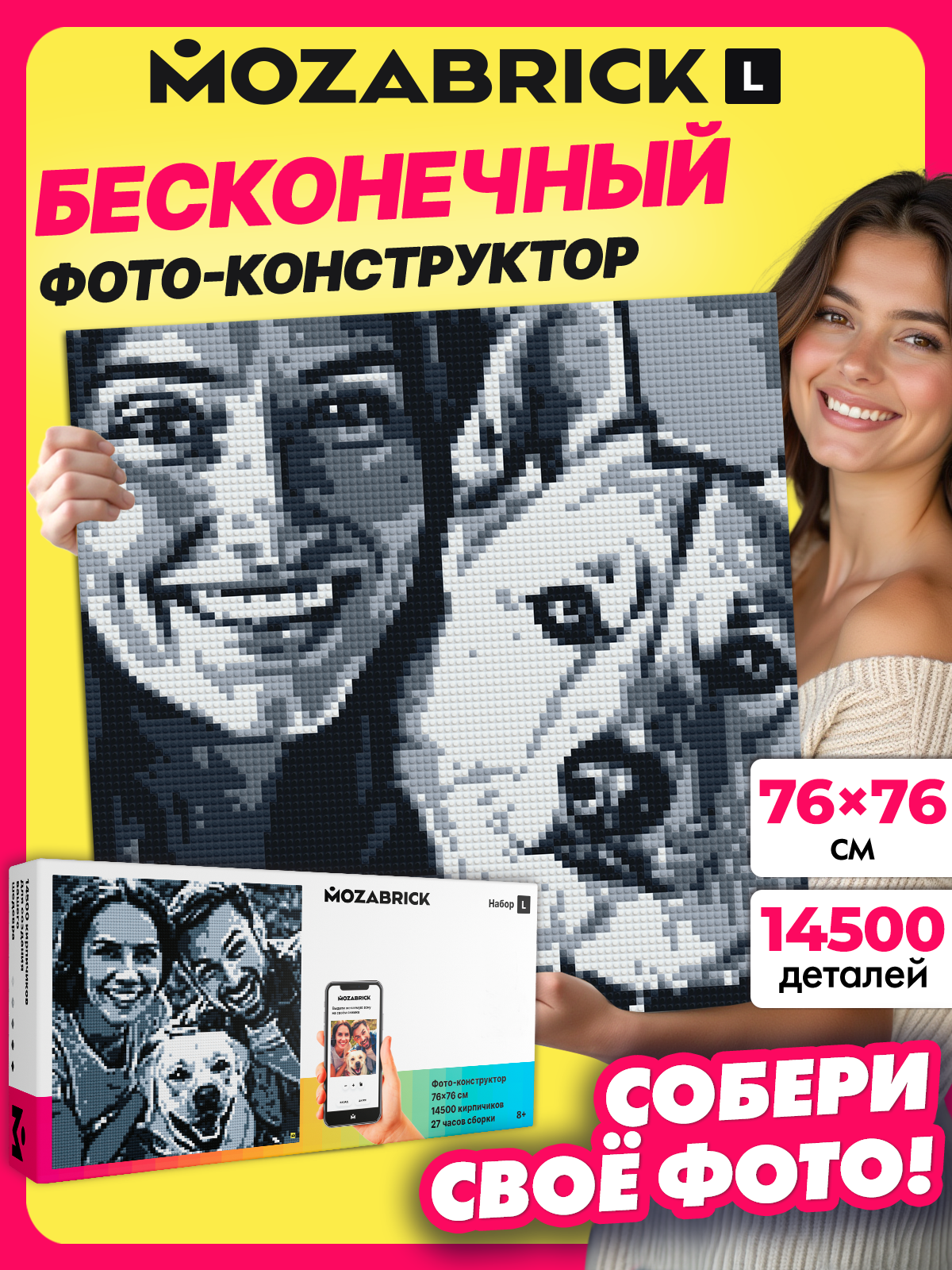 MOZABRICK L Фото-конструктор интерьерный 76х76 (подарочный набор для создания Lego картины по фото)
