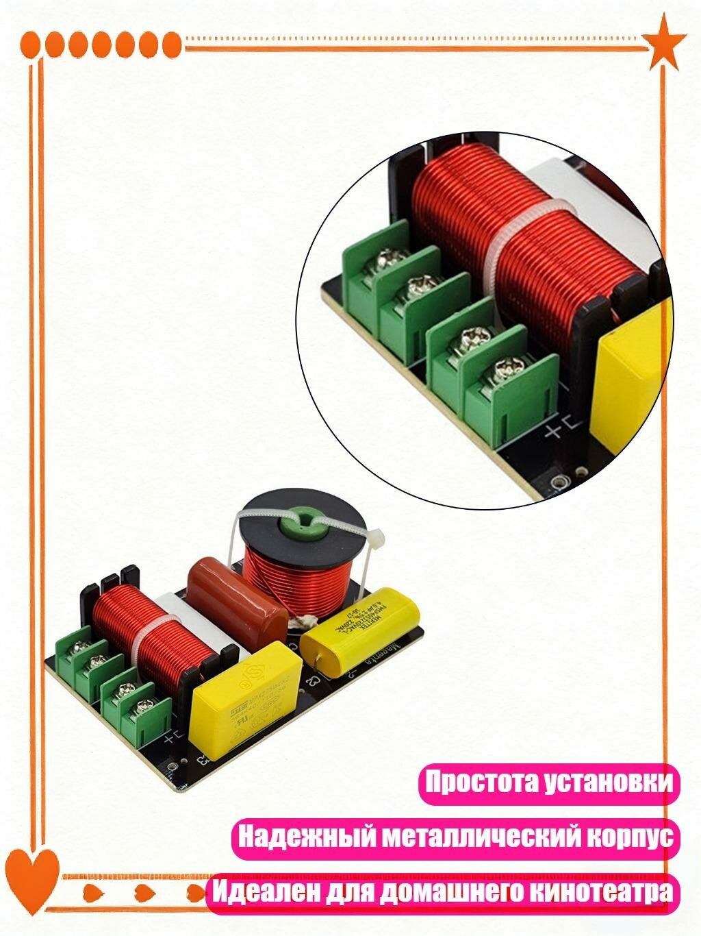 Кроссовер для акустики Magenta 2, Тип A емкостью 3,3 мкФ