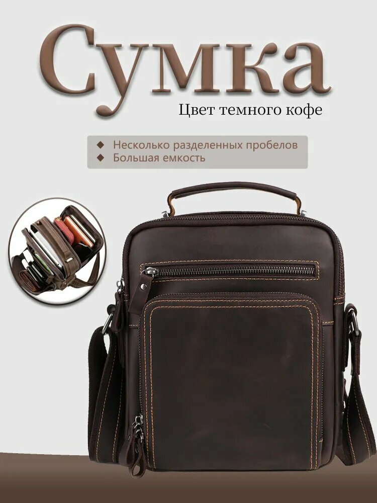 Сумка