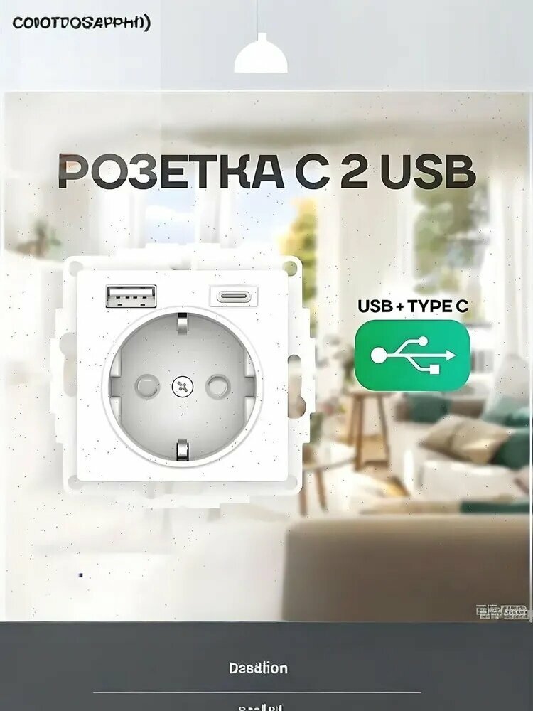 Розетка 16 А с двумя USB-портами (тип A + тип C)NAISHIBAO Ярко-белая отделка ATN000132