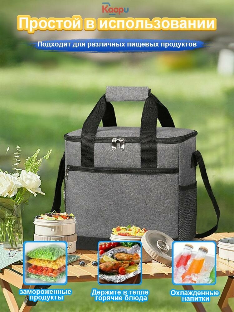 Термосумка сумка холодильник-пикник и путешествия, серая 18 литров.