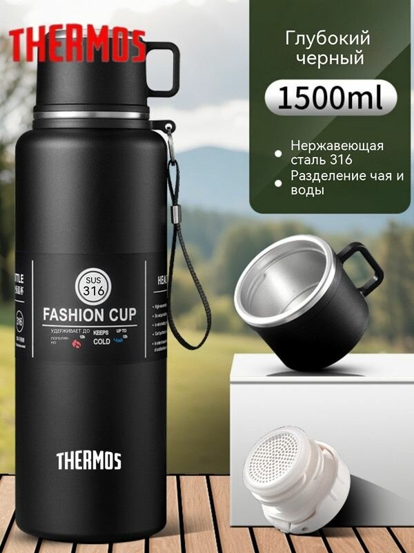 Thermos Термокружка 3D-печать, 1.5 л 3D-печать 1.5 литра термокружка