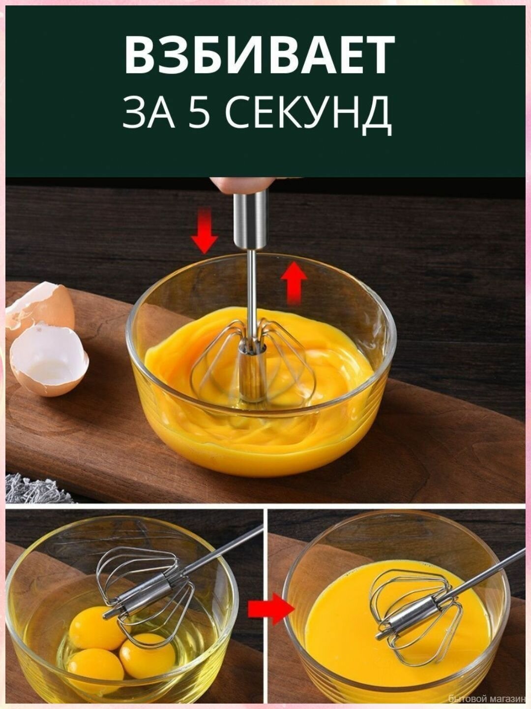 Эксклюзивный венчик