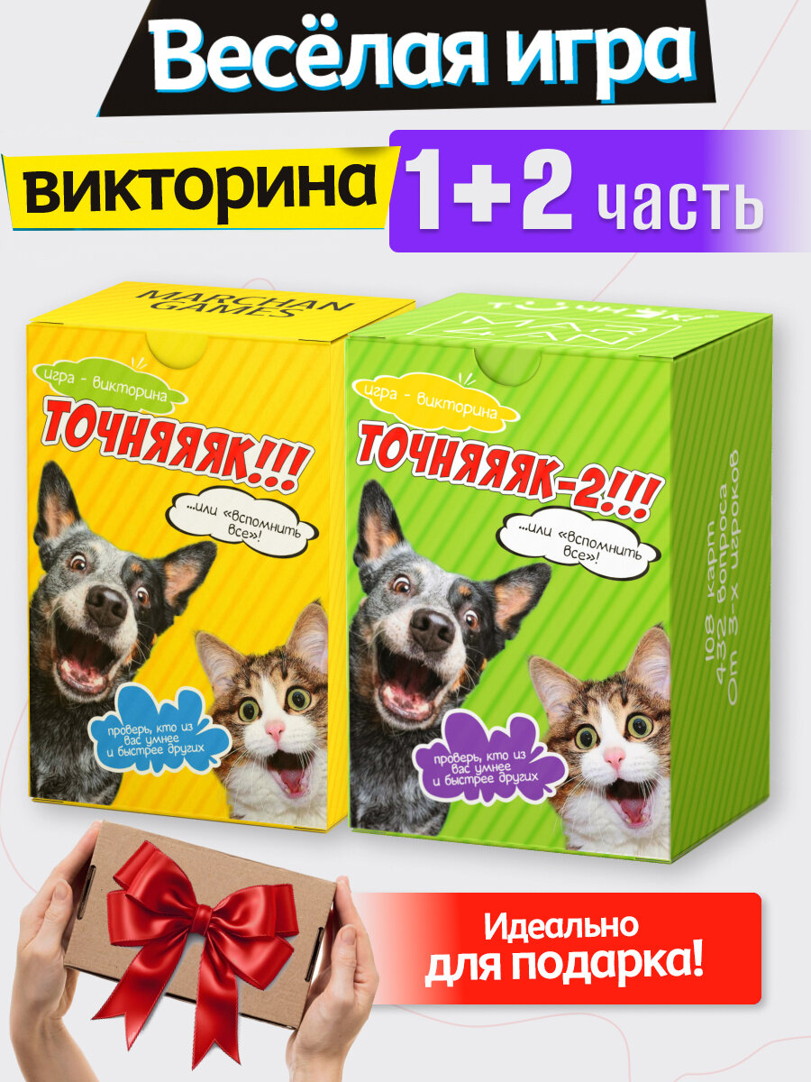 Настольные игры набор 2 в 1 для компании