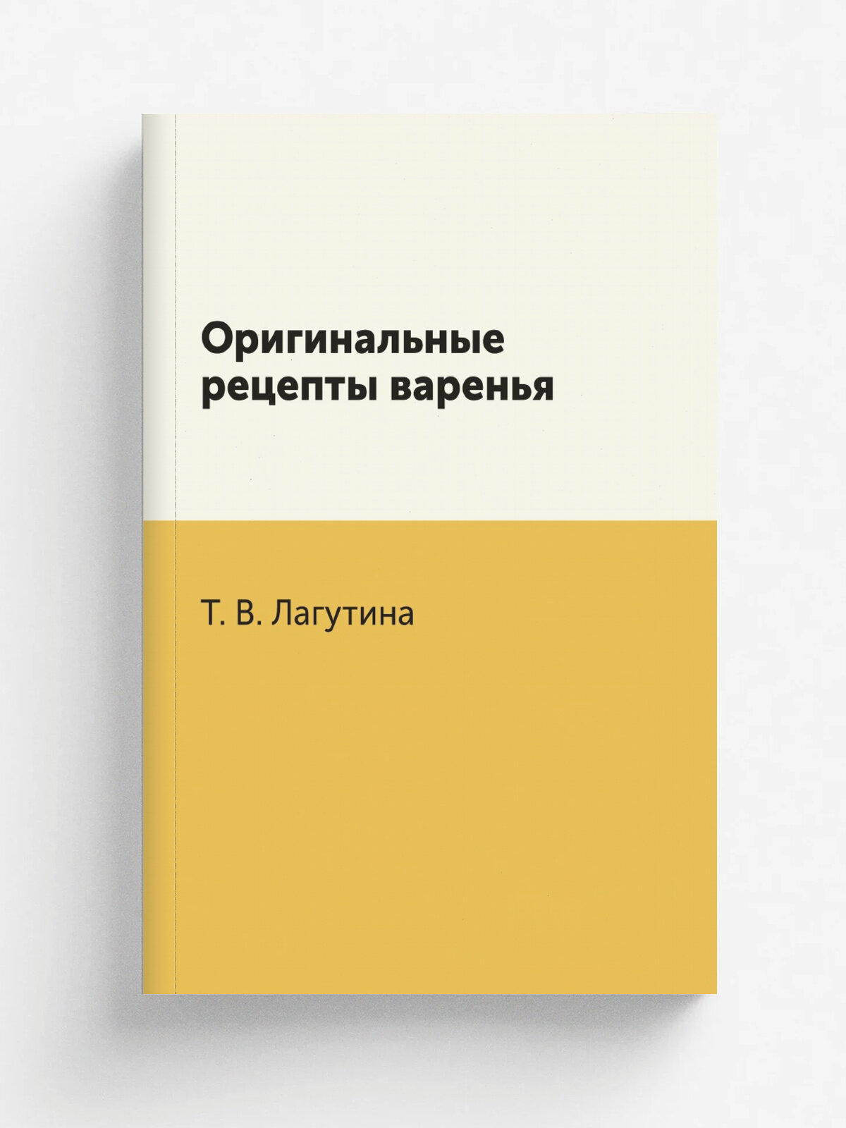 Оригинальные рецепты варенья