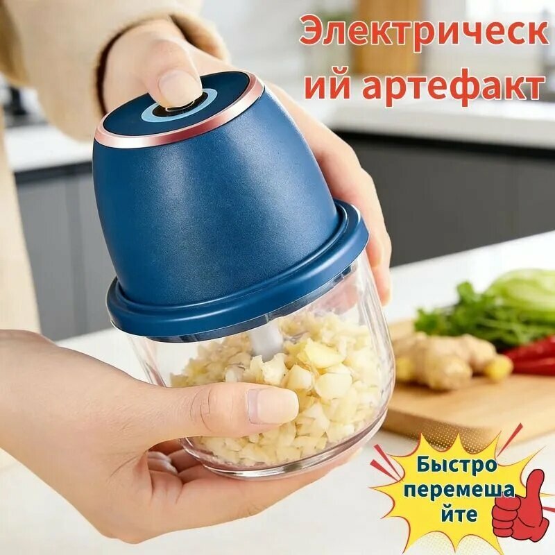 Мясорубка, электрическая аккумуляторная маленькая мясорубка