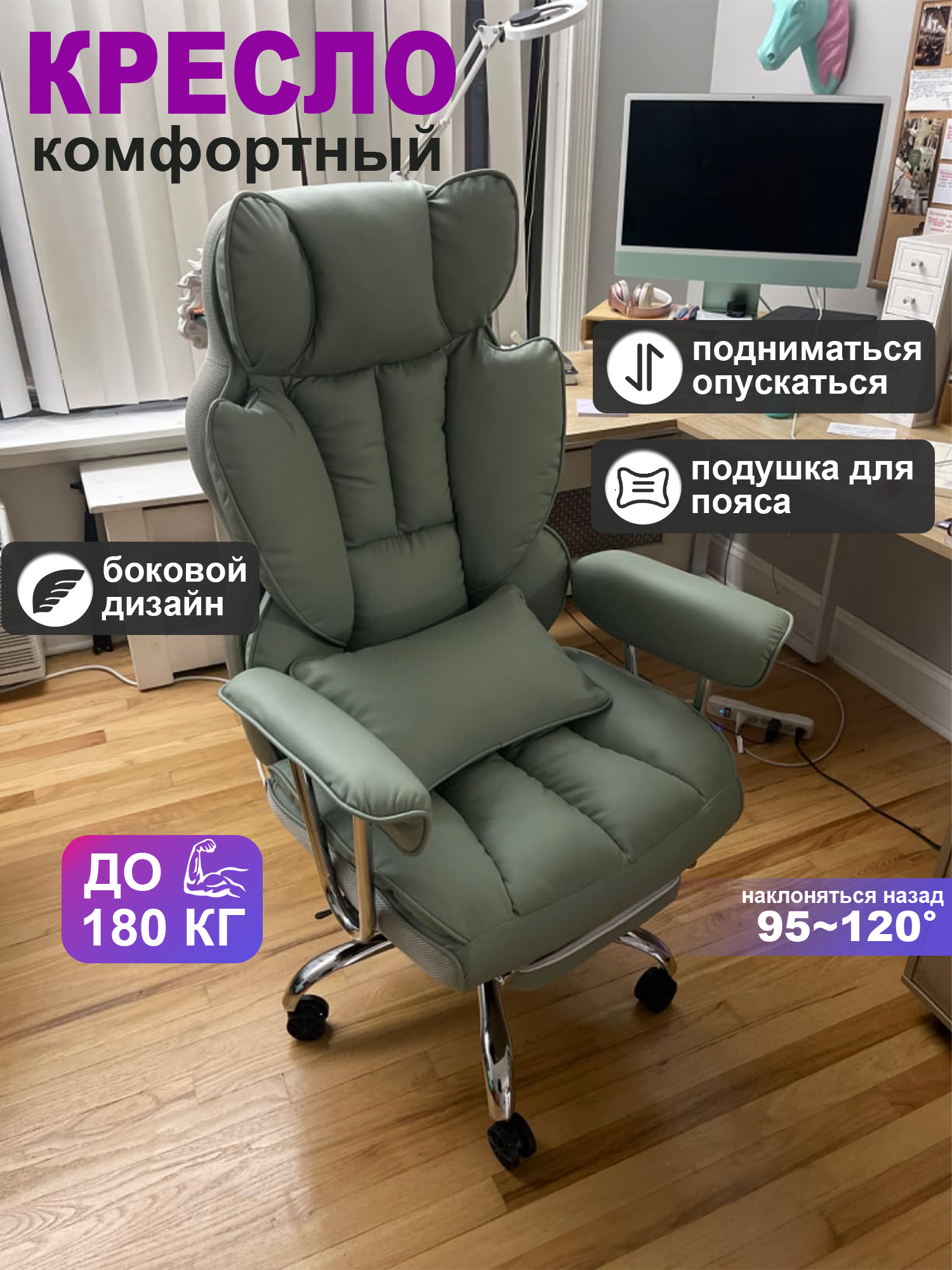 "Excebet" Офисное кресло , Кресло руководителя, Зеленый, С подлокотниками, подставкой для ног и поясничной подушкой