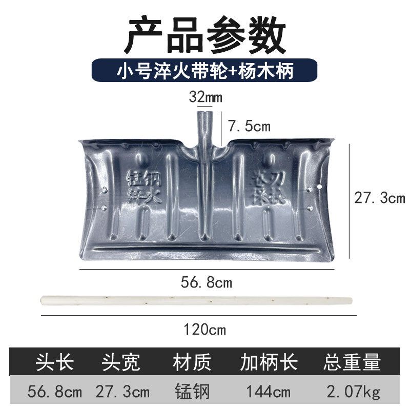 Снеговая лопата, цельнометаллическая снеговая лопата, инструмент для уборки снега, мангановая сталь, закаленная, утолщенная снеговая лопата, сельскохозяйственная лопата для зерна, лопата для навоза на ферме