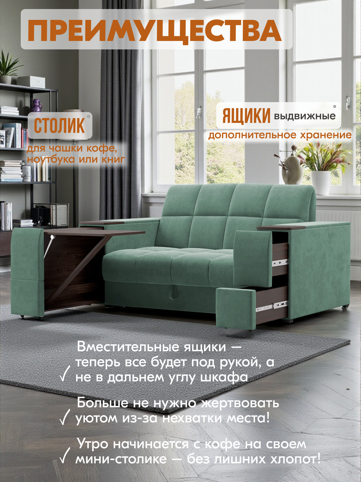 Диван раскладной аккордеон "Скай",120х200, Мятный, НПБ, габарит 175 см со столиком