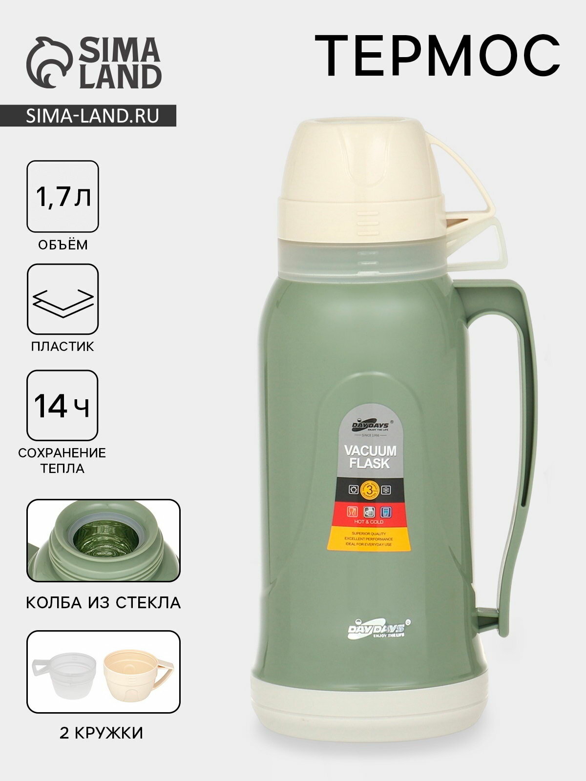 Термос 1.7 л, 14x34 см, со стеклянной колбой, сохраняет тепло 14 ч, зеленый