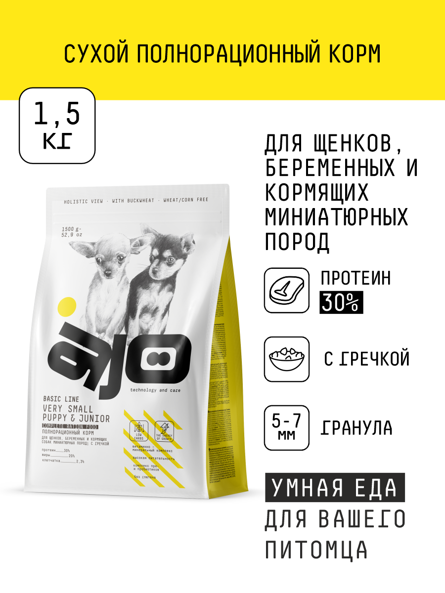 Сухой корм AJO Dog Very Small Puppy & Junior для щенков миниатюрных пород, с индейкой, 1.5 кг