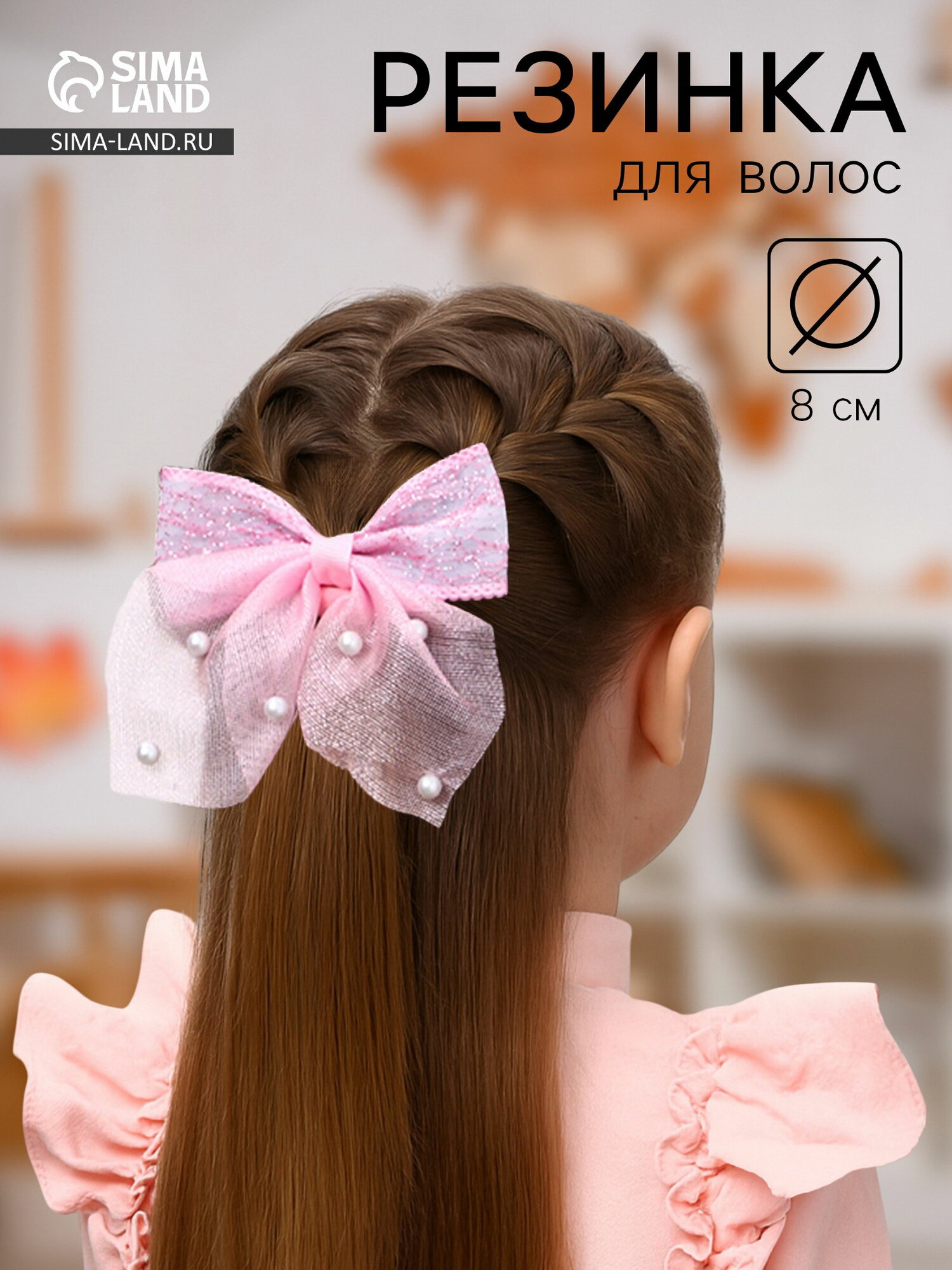 Бант для волос на резинке "Бантик Лили воздушный", 8x7 см, розовый, 6 шт.