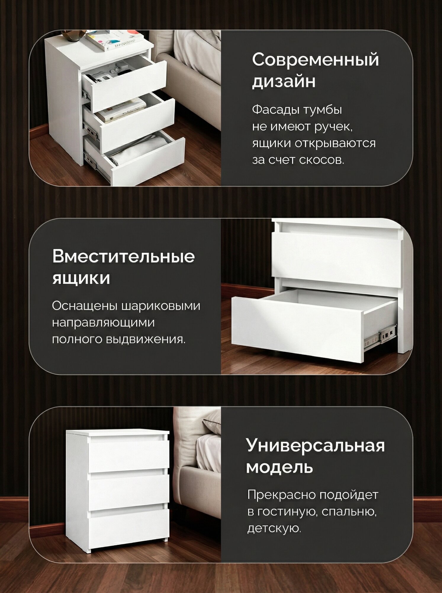 Тумба Иконтум "Трио", прикроватная, белая, 3 ящика, ЛДСП, шариковые направляющие — фото 1