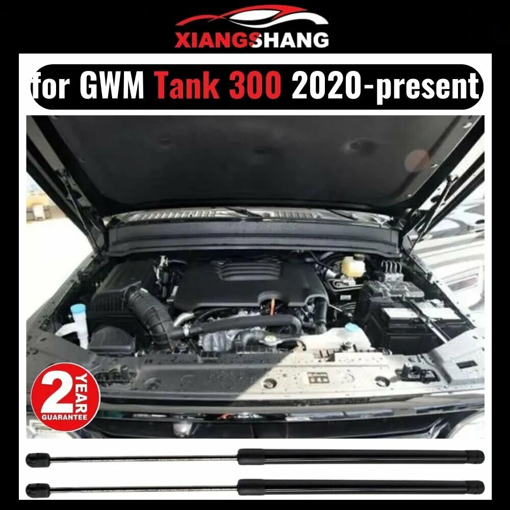 Универсальный Газлифт мебельный Газовые упоры для GWM Tank 300 2020-настоящее время "Амортизаторы" (2 шт)