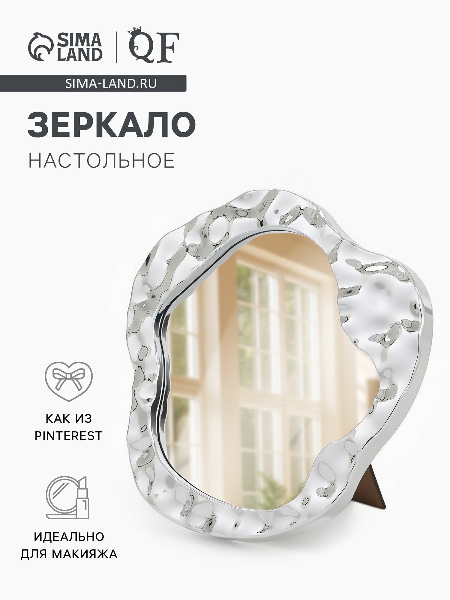 Зеркало настольное "Волны", декоративное, 20.5x21.5 см, материал корпуса: пластик