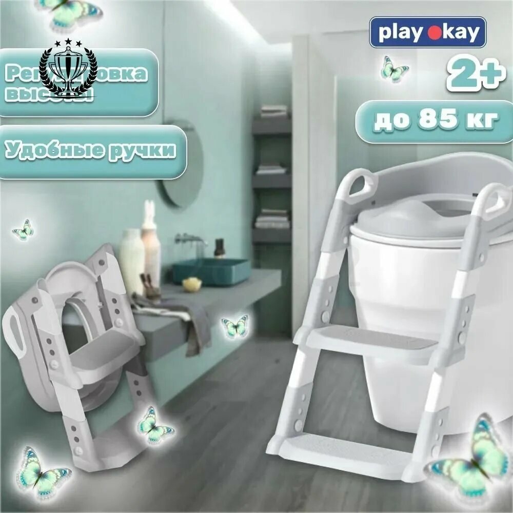 GM Накладка на унитаз детская с лесенкой Play Okay сиденье c подставкой, стульчак ободок со ступенькой, мягкий и анатомический, универсальный и комфортный из безвредного материала, цвет серый