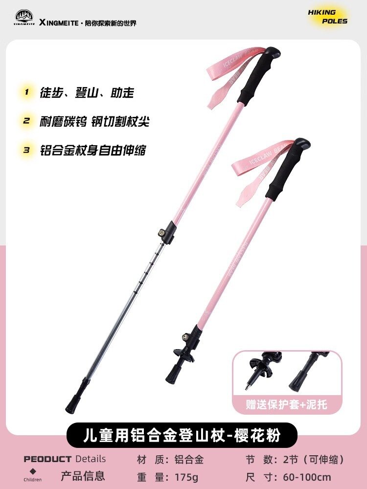 Детская походная палка, уличная треккинговая палка, алюминиевый сплав, ультра-легкая складная, телескопическая палка для ходьбы, профессиональное снаряжение