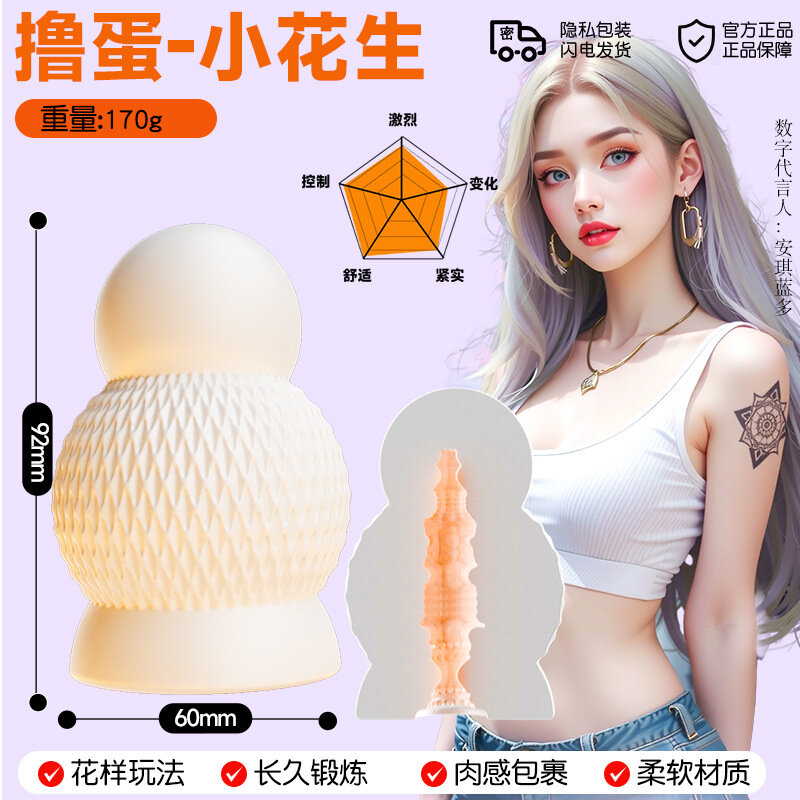 Яйцо для мастурбации Jiuai, мини-чулки, авиационный стакан, портативное одноразовое яйцо для мастурбации, секс-игрушки для взрослых