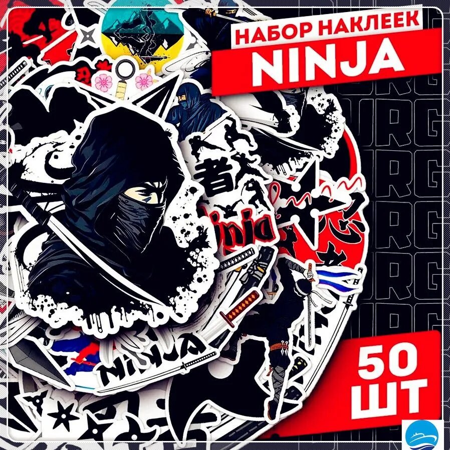 Набор самоклеящихся виниловых наклеек Ninja 50 шт.