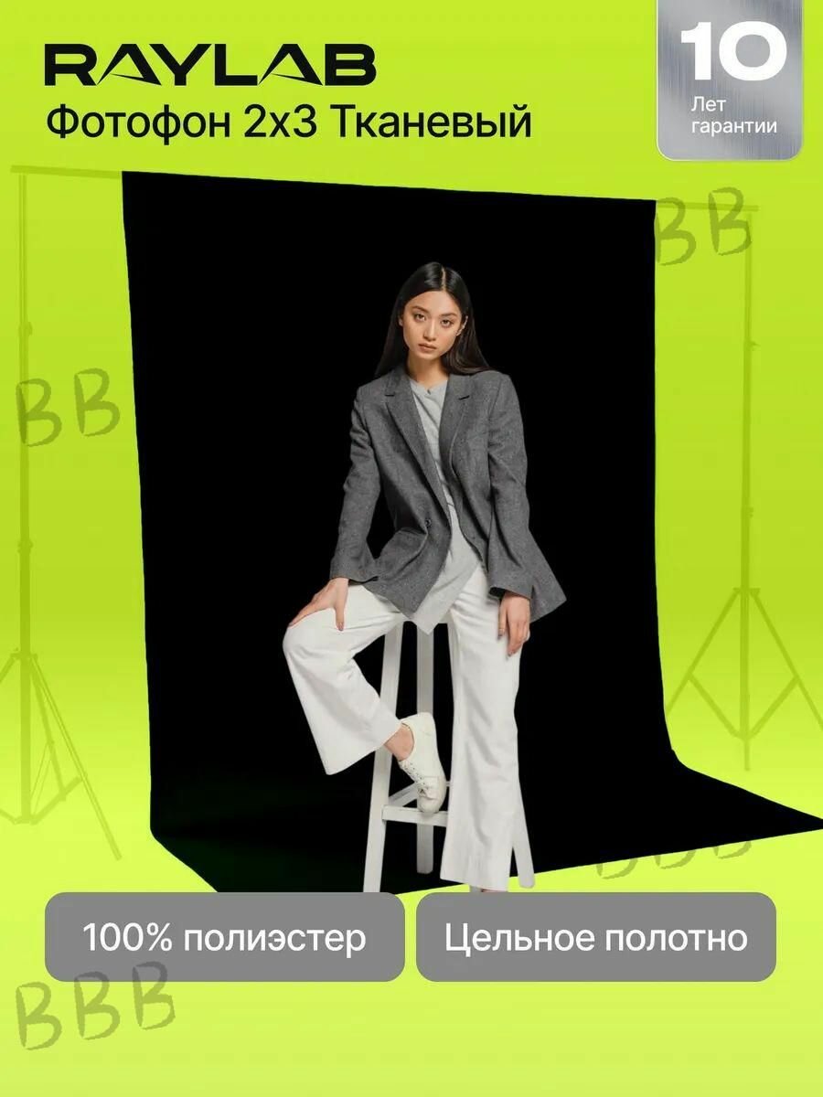 Фон для фото