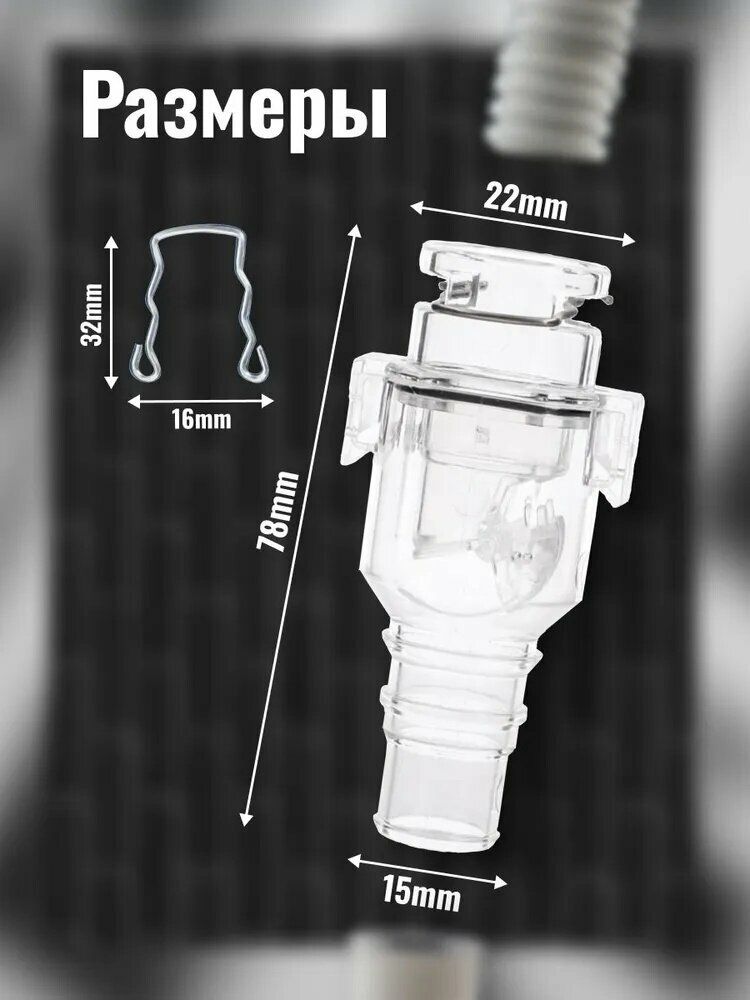 Обратный клапан сифон для кондиционера. Сифон для дренажа