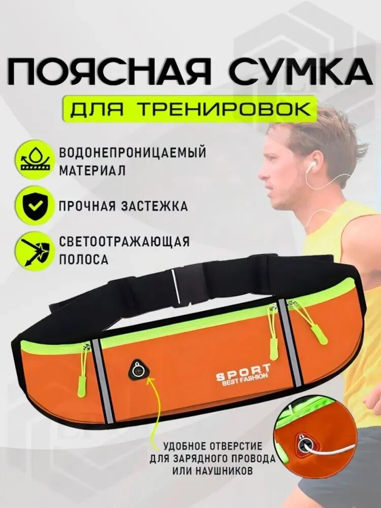 LISM Пояс для бега