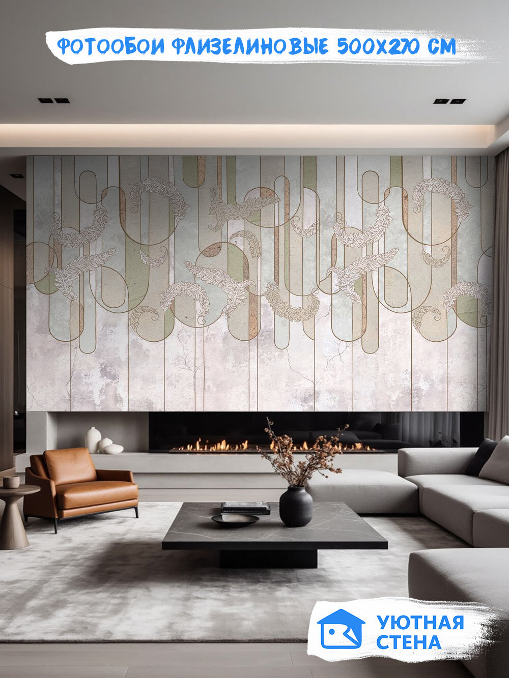 Фотообои Уютная стена "Нежное панно с веточками", флизелиновые, 500х270 см