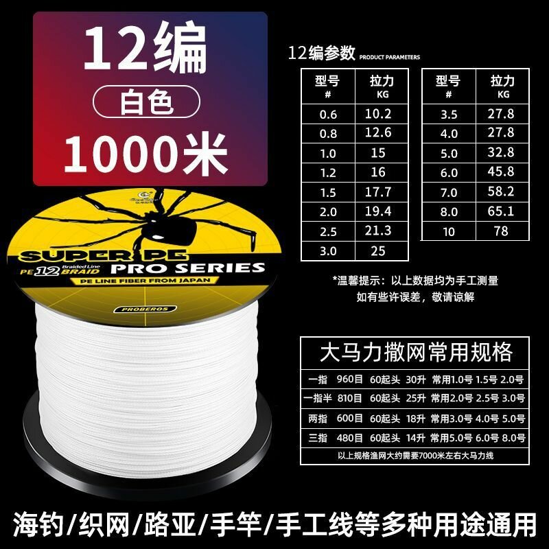 16-прядная прочная леска из полиэтилена для крупной рыбы, специальная леска для морской рыбалки, якорная рыбалка, черная основная леска, прочная и устойчивая к укусам плетеная леска для воздушного змея