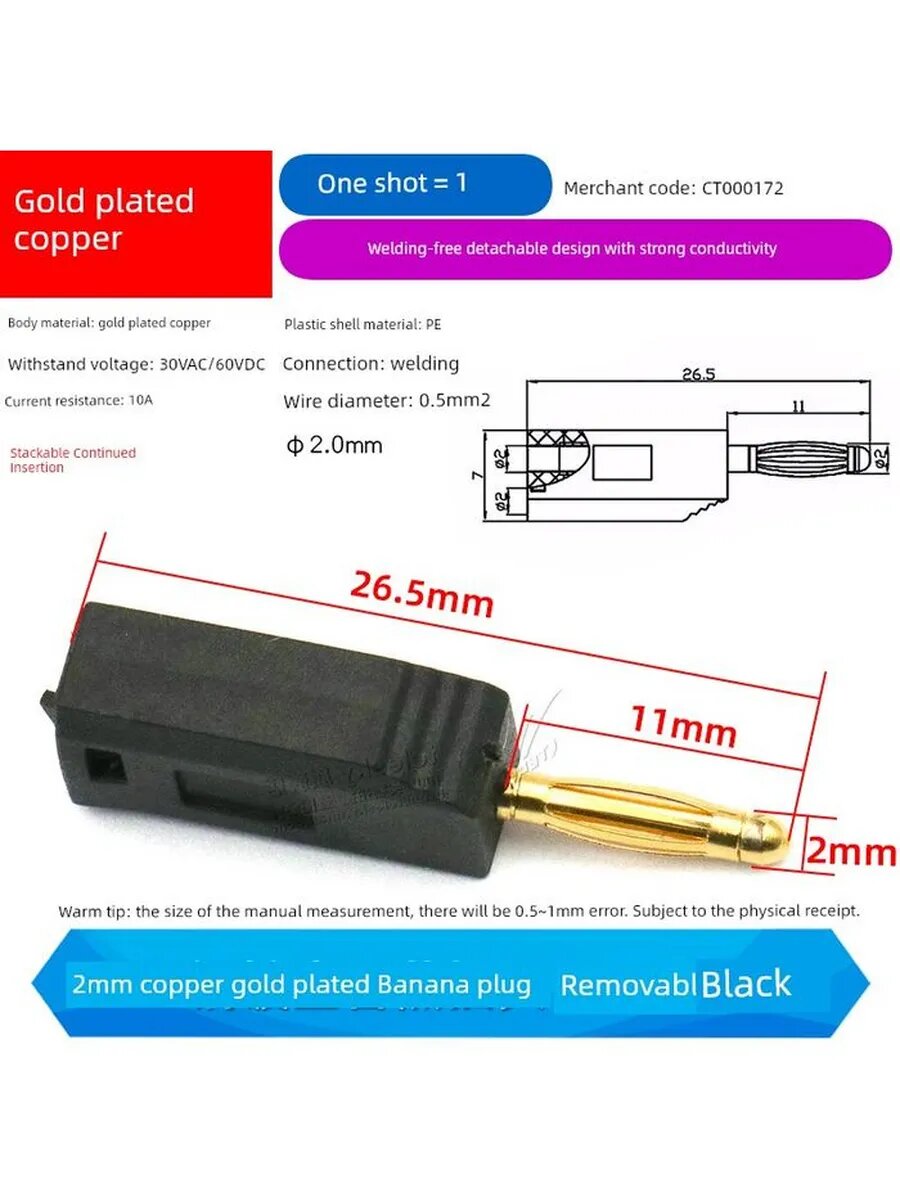 Разъем банан 2 мм (черный — съемный, стекляшка)