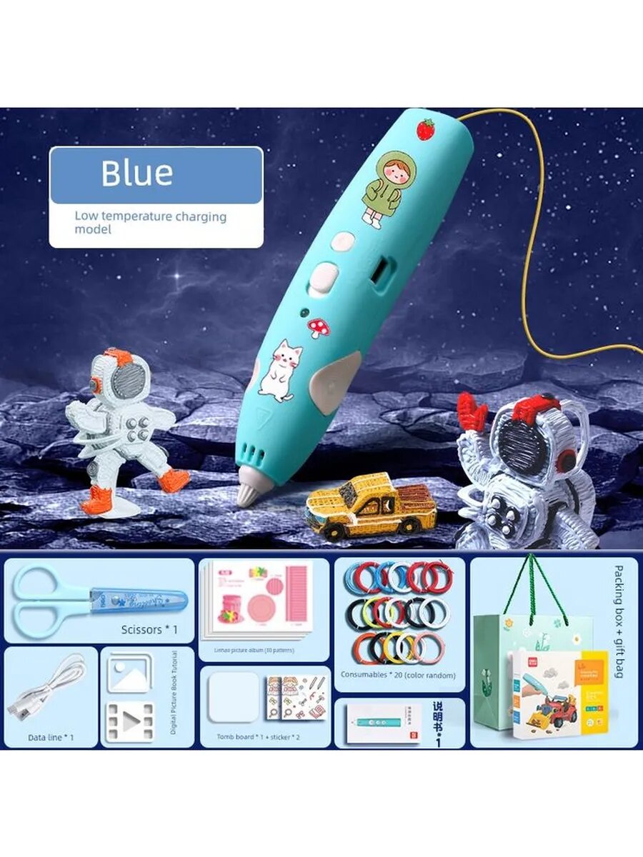 Синяя 3D ручка (включает 20 расходников + 39 подарков)