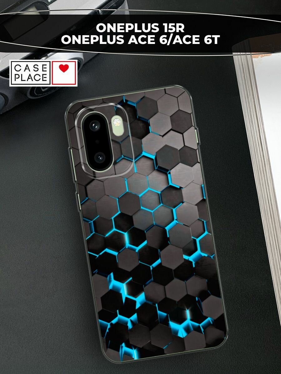Чехол на OnePlus 15R/Ace 6/Ace 6T / ВанПлас 15Р/Эйс 6/Эйс 6Т с принтом Соты бирюзовые