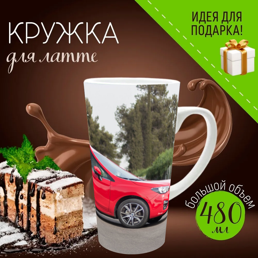 Кружка латте керамическая большая для чая и кофе с прикольным принтом "Subaru, импреза, спорт" 500 мл.