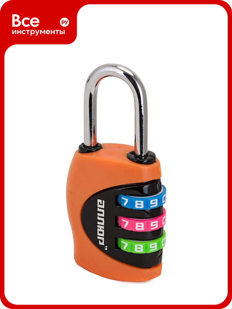 Навесной кодовый замок Аллюр ВС1К-27/4 оранжевый, цинковый сплав корпуса, полукруглая стальная дужка, открытый корпус