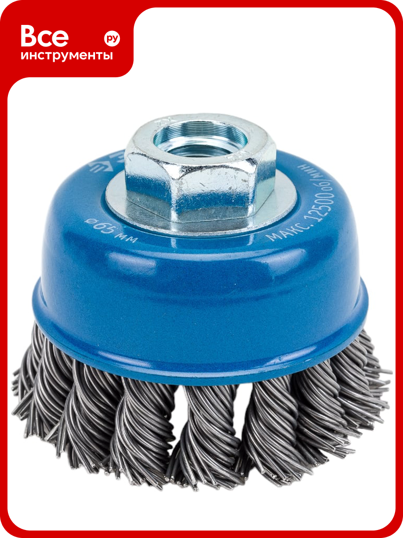 Щетка чашечная (65 мм; М14; 0.8 мм плетеные пучки стальной проволоки) для УШМ ЗУБР 35277-065_z02