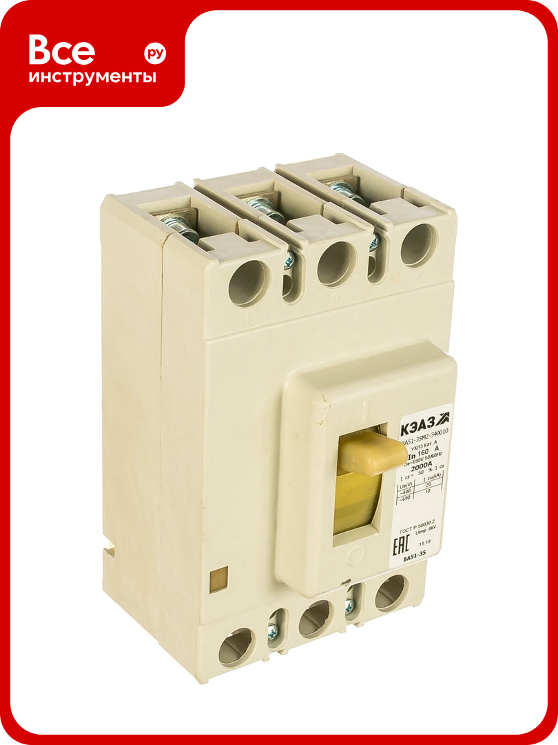 Автоматический выключатель КЭАЗ ВА51-35М2-340010-160А-2000-690AC-УХЛ3- 108357