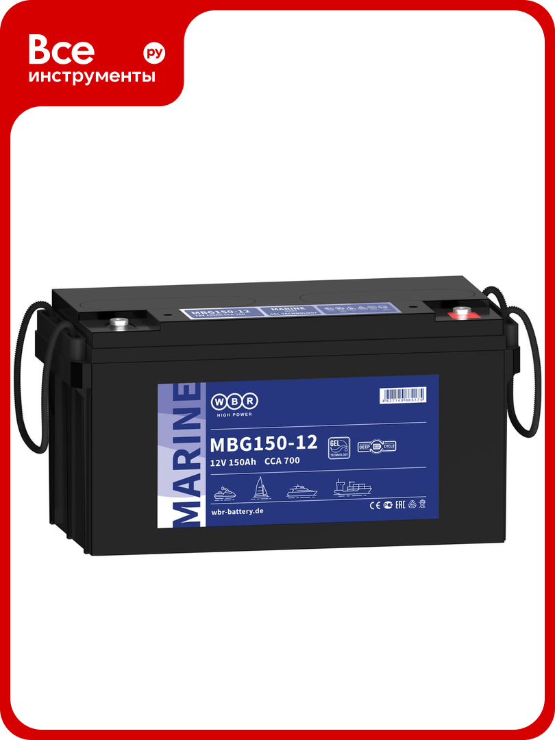 Тяговый аккумулятор для лодочного электромотора WBR MBG150-12 12В 150 Ач УТ-00000441