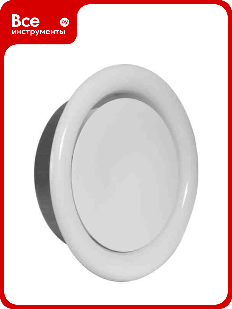 Диффузор пластиковый универсальный DVK 200 Diaflex УФ-00000139