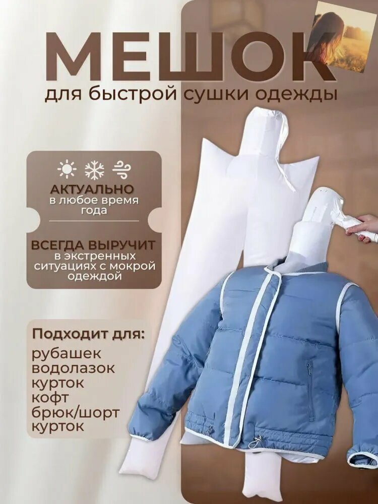 Сушилка для белья, 109 см х 56 см х 5 см, 2 шт
