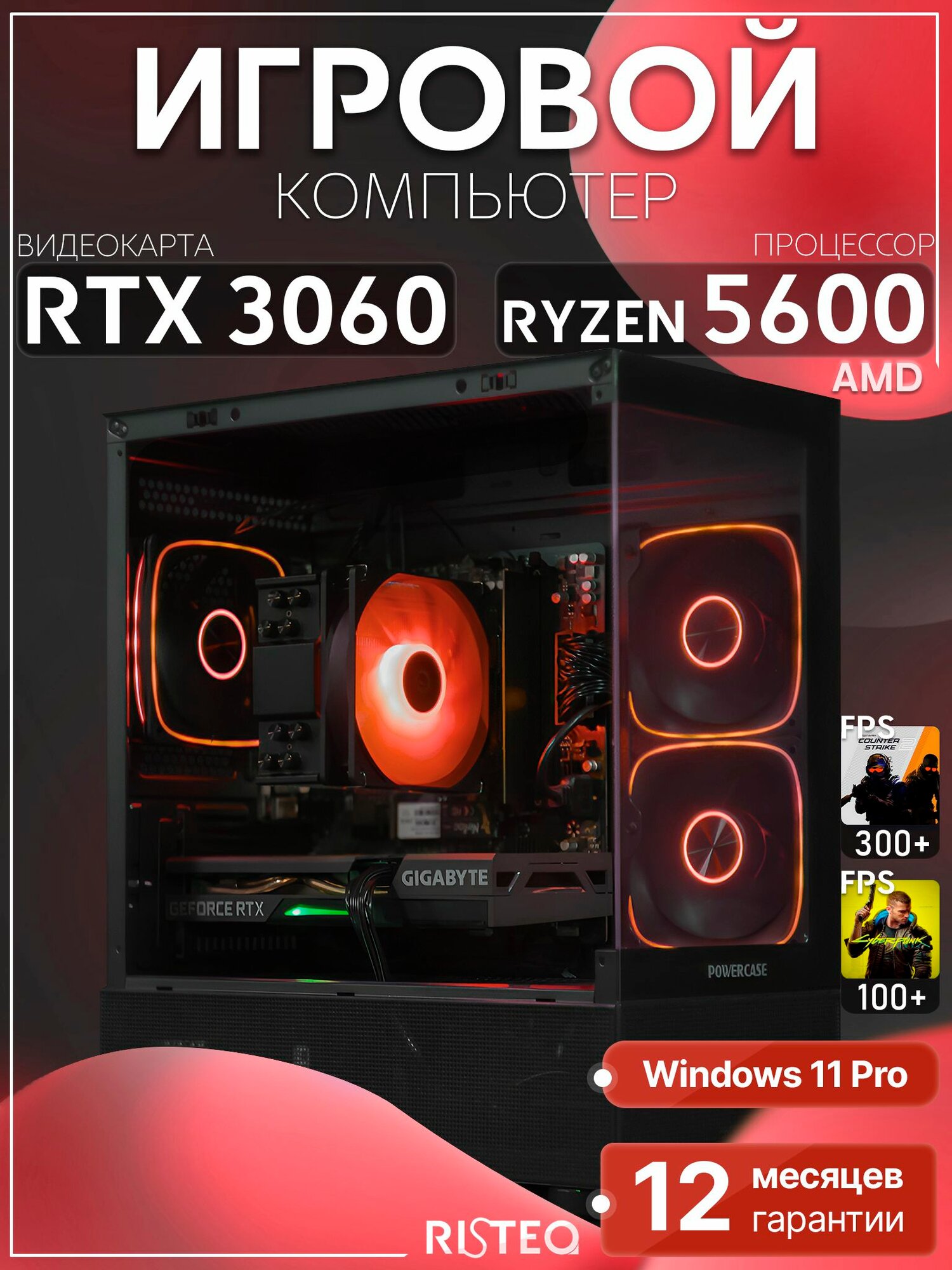 Игровой компьютер Ryzen 5 5600, RTX 3060 12GB, SSD 256GB, 16GB DDR4, БП 600W, Black Basic Aqua