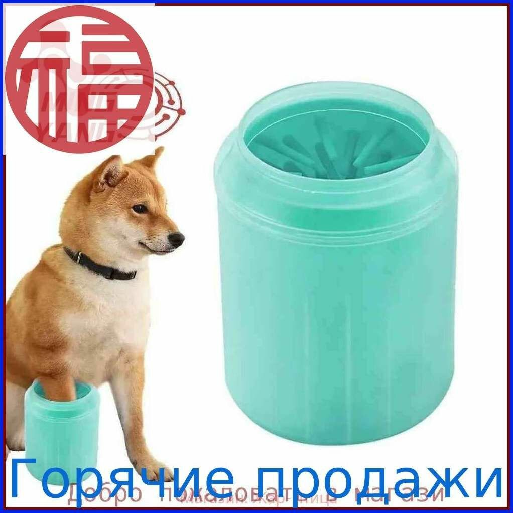 Подходит для чистки лап мелких, средних и крупных собак, Лапомойка